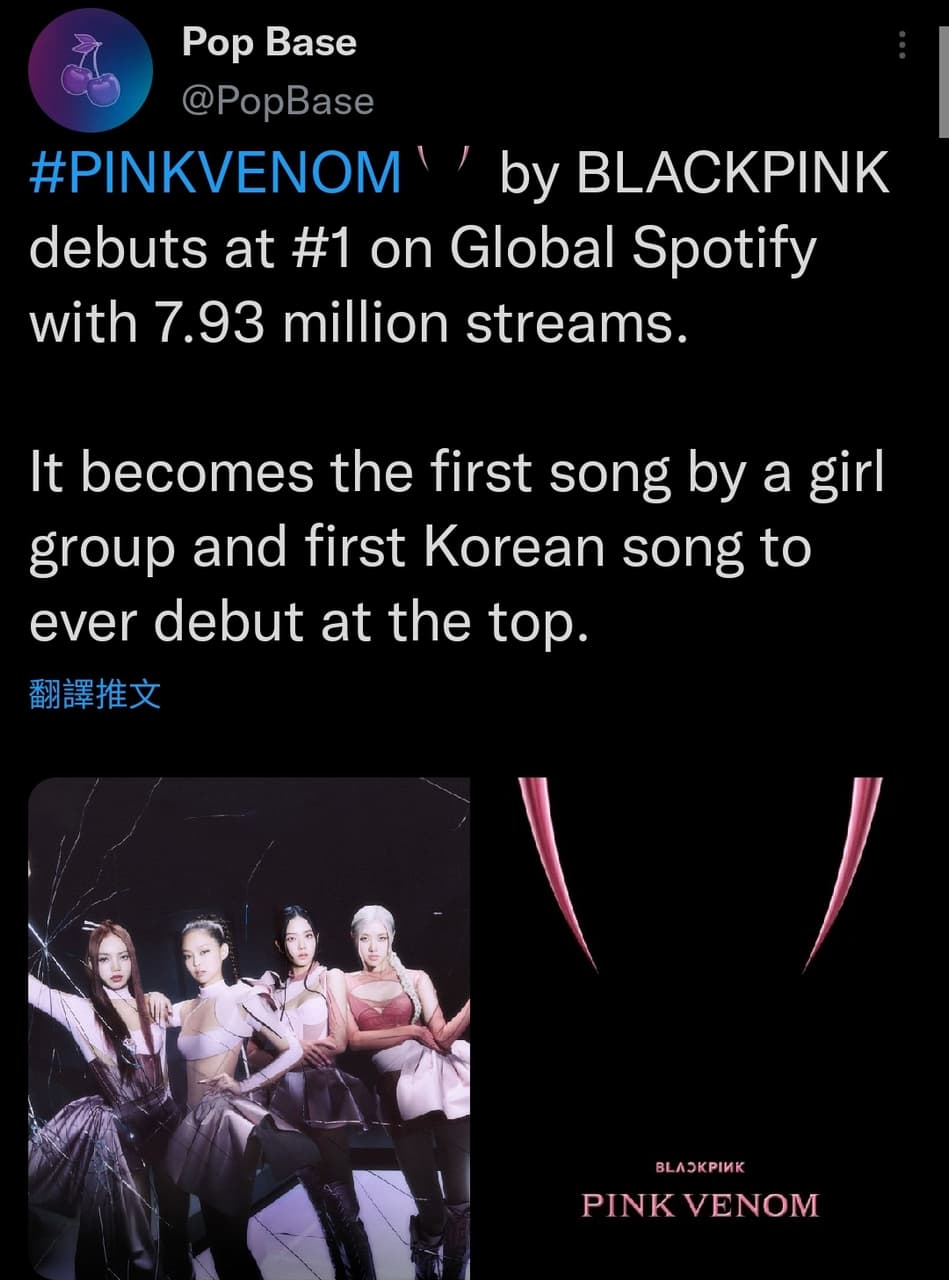 #分享 BLACKPINK ‘Pink Venom’ 成績彙整 - B89 留言 | Dcard