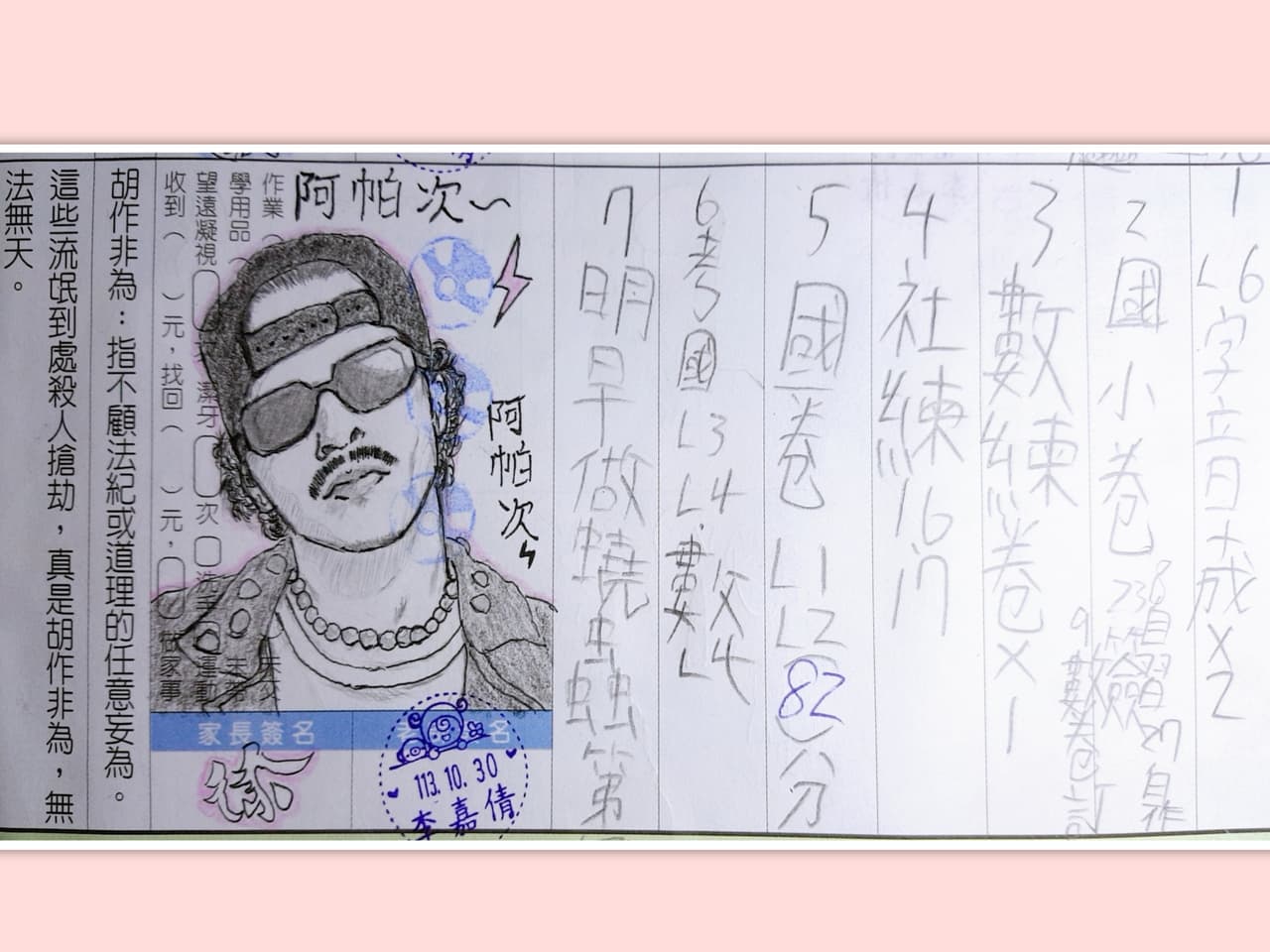 被APT洗腦~一直聽到阿帕次~阿帕次~ - 今天爸爸簽 (@sj1019s) | Dcard