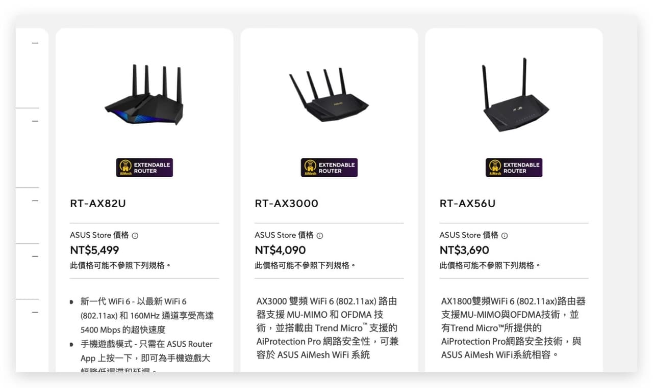 【產品開箱分享】ASUS RT-82U V2 可擴充 WI-Fi 路由器，輕鬆打造無死角上網環境 - 蘋果仁 ...