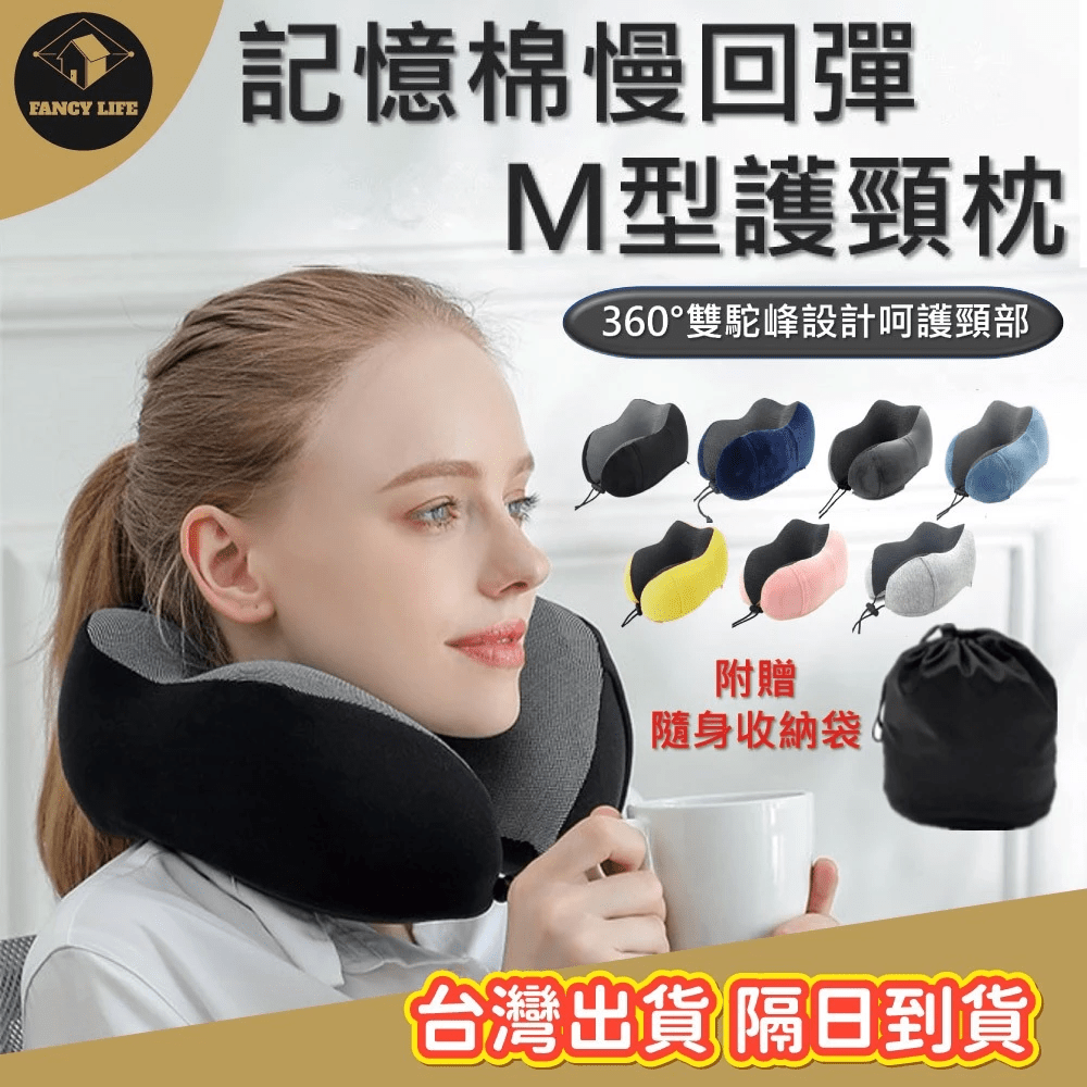 5款高CP值頸枕推薦！Dcard、PTT最推薦的平價U型枕都在這。午睡、旅遊、長途坐車、追劇的神器 - 每天一杯咖啡-每天愛省錢 (@danieltuba) | Dcard