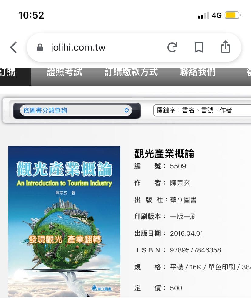 想問學長姊有二手書可以買嗎！ 明新科技大學板 Dcard