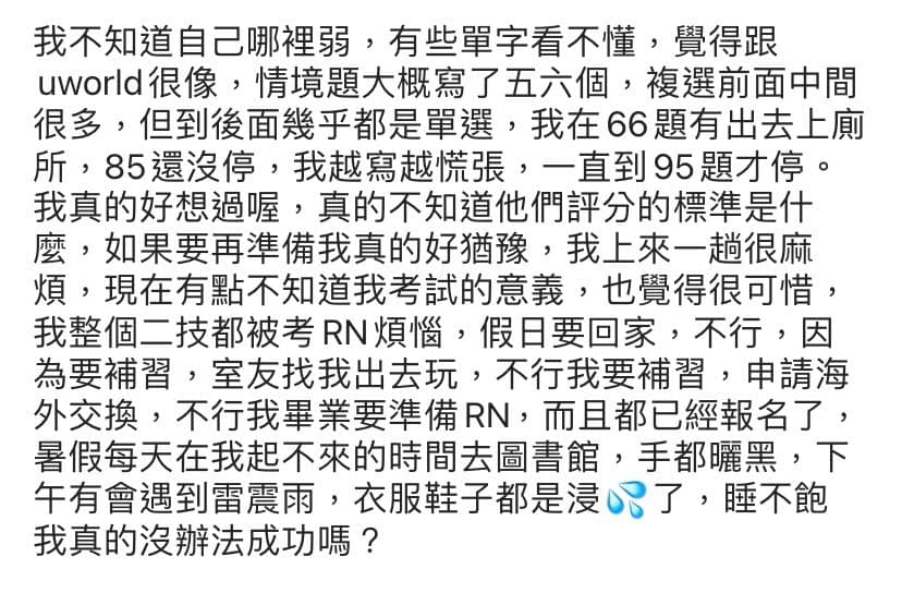 #心得分享 2024年NCLEX RN考試 - 護理板 | Dcard