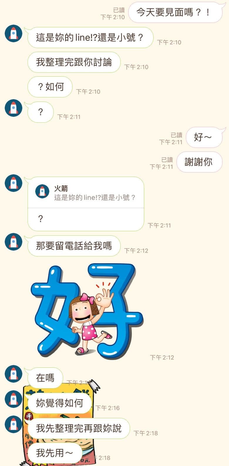 求救😭好像被自稱律師的女生騙裸照了 請問這能提吿嗎 閒聊板 Dcard