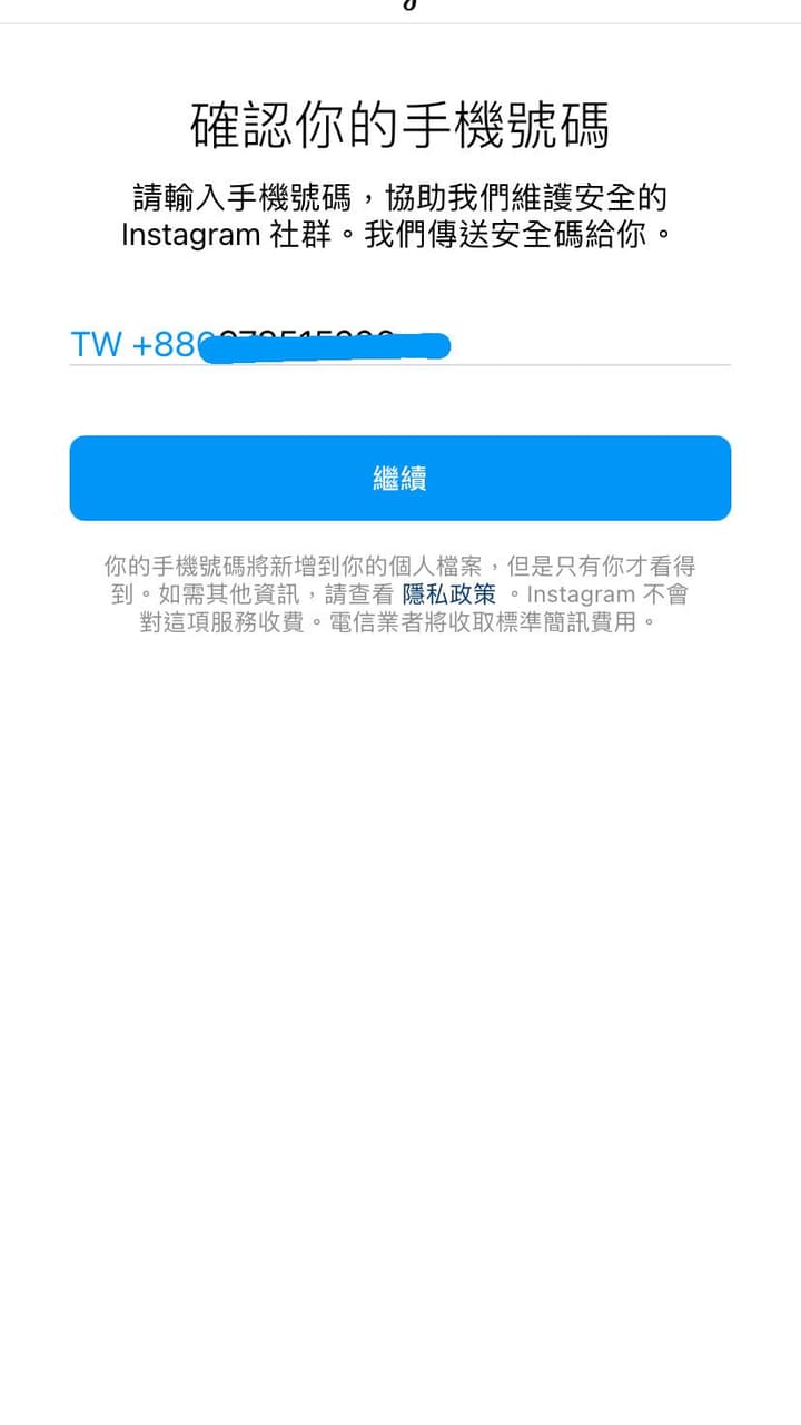 發問 救命🆘不知道為什麼ig會出現這個,還收不到簡訊!救救我 問答板 Dcard