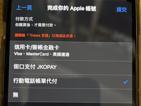 #請益 App store無法下載app - Apple板 | Dcard