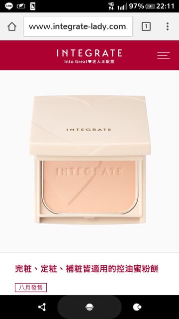 問|粉餅#integrate #za - 美妝板 | Dcard