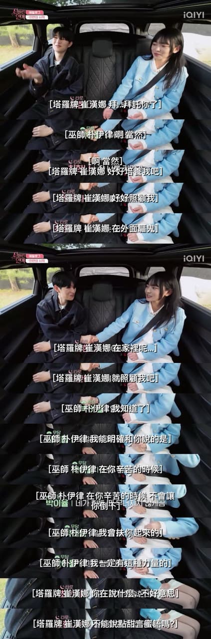 #分享 #戀綜 《出神入化的戀愛》｜致 所有命中註定的緣份💌 - 宋諾諾 (@nuonuo_27) | Dcard