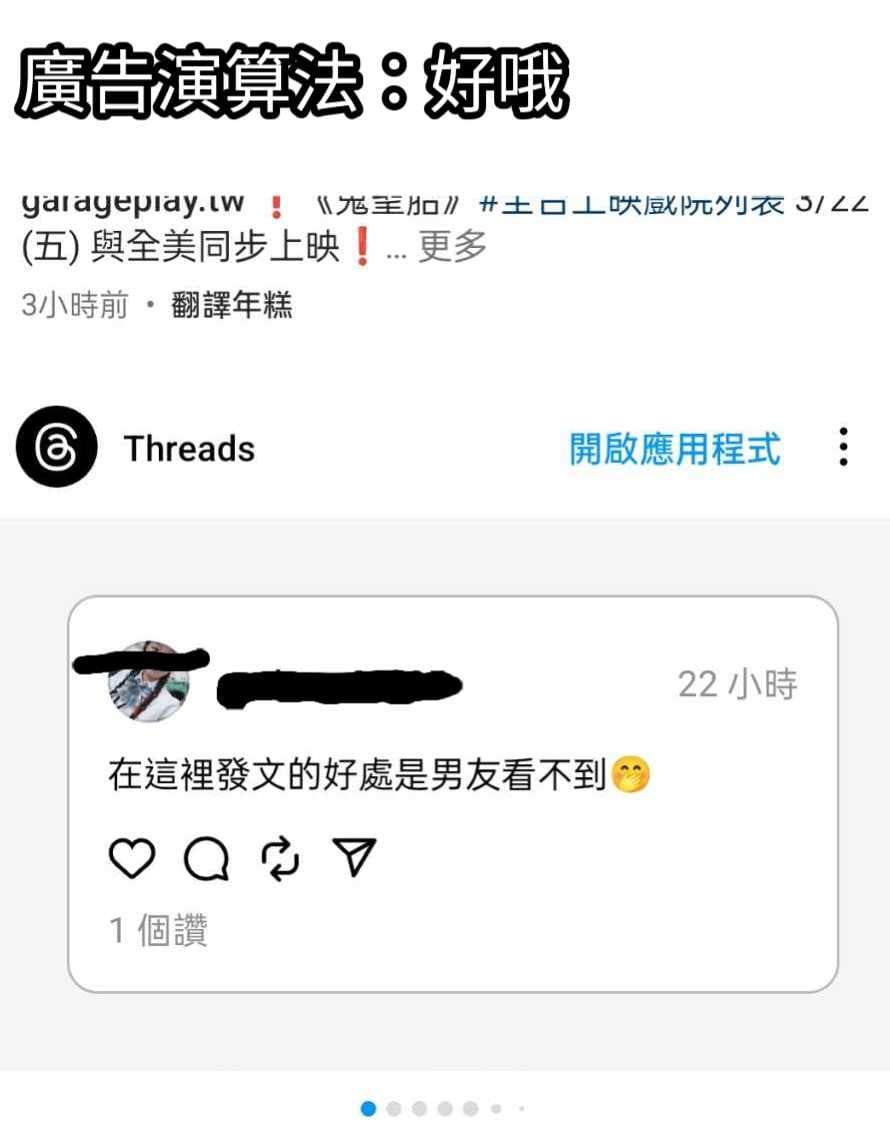 #自創 神奇的threads - 梗圖板 | Dcard