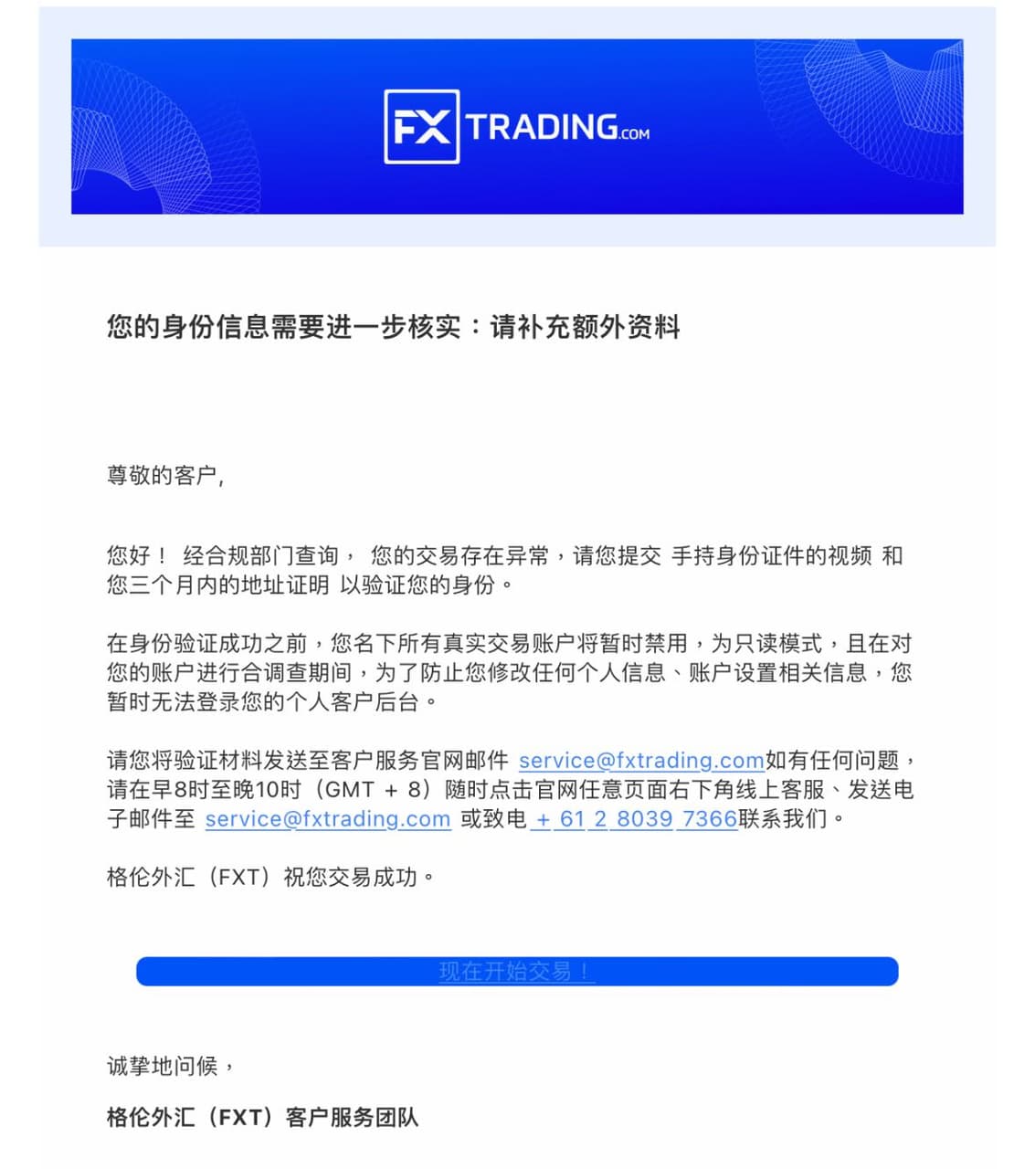 Fxtrading會拒絕出金，強制平倉關閉帳戶 - 理財板 | Dcard