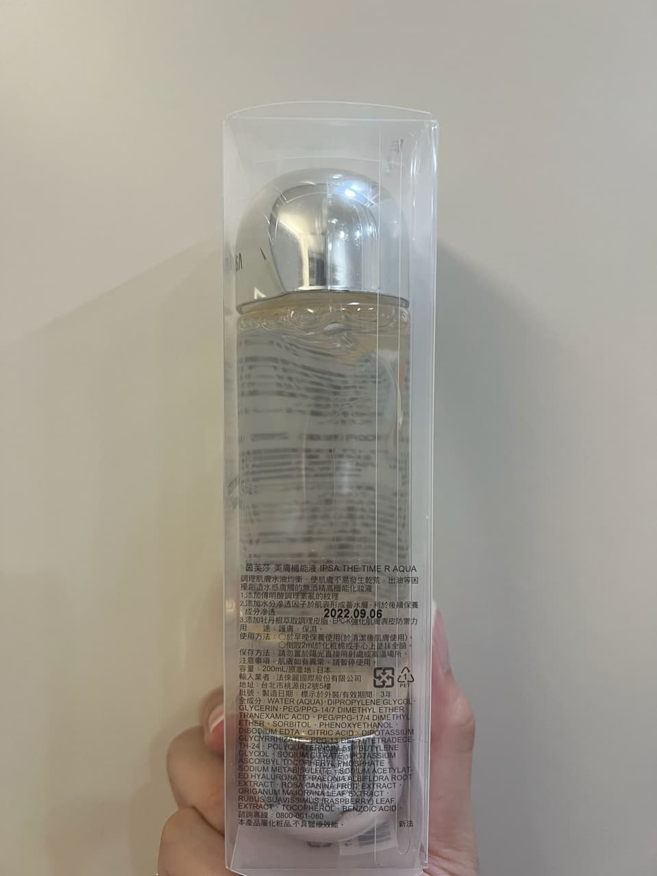 #我要賣 IPSA 流金水 200ml - 二手交易板 | Dcard