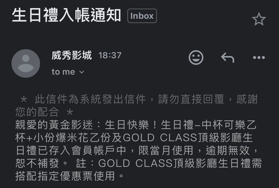 威秀GOLD CLASS - 電影板 | Dcard