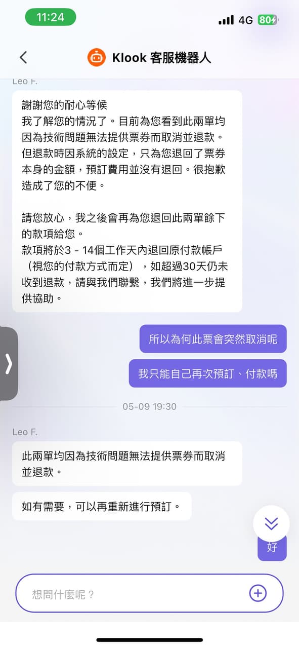 去義大利🇮🇹千萬不要用KKDAY、Klook訂車票 - 閒聊板 | Dcard