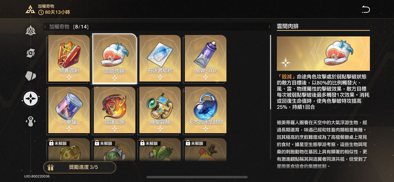 #攻略 差分宇宙V5通關攻略 - 崩壞：星穹鐵道板 | Dcard