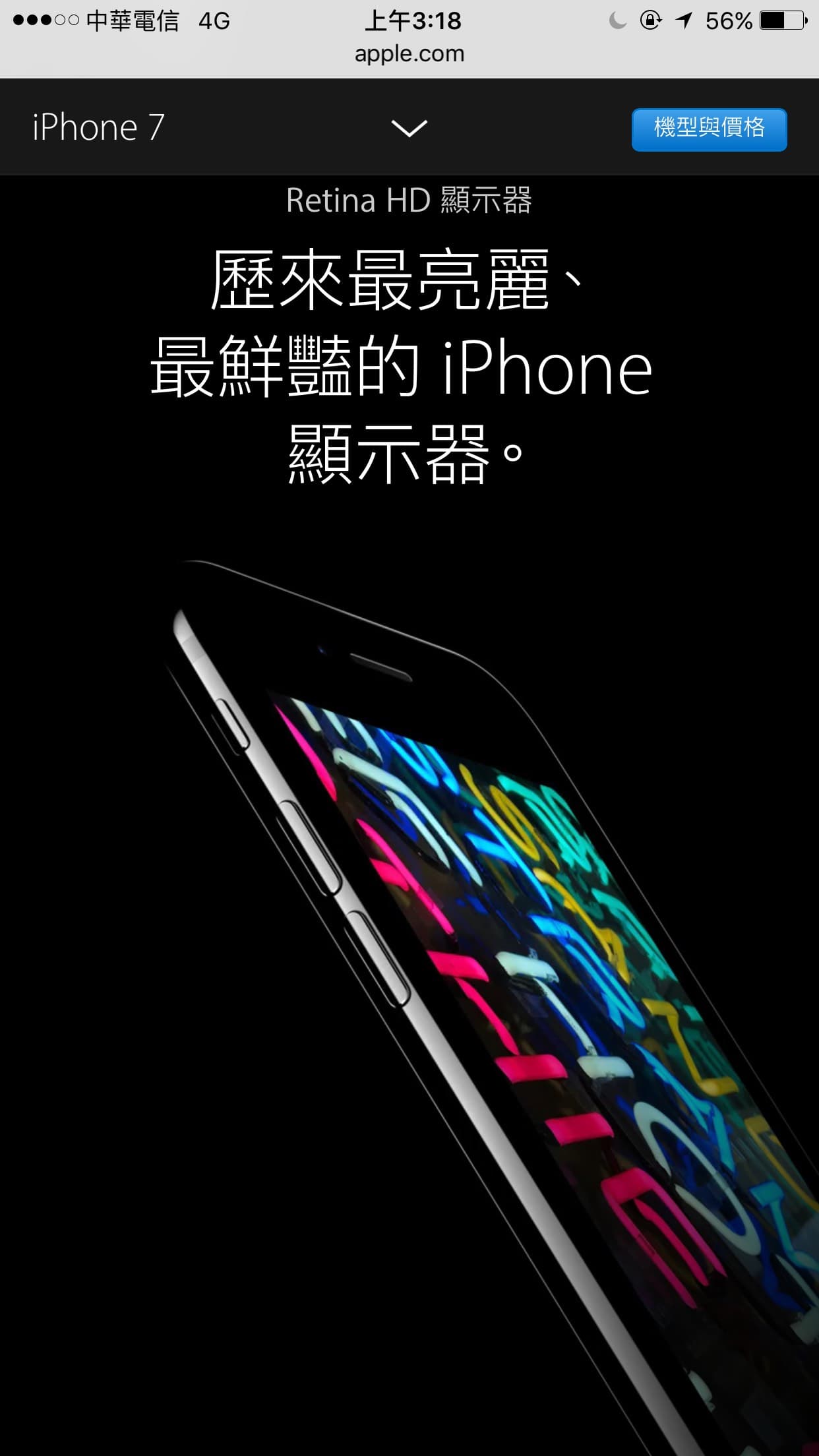 #圖多 iphone7/7plus懶人包中文介紹 - 3C板 | Dcard