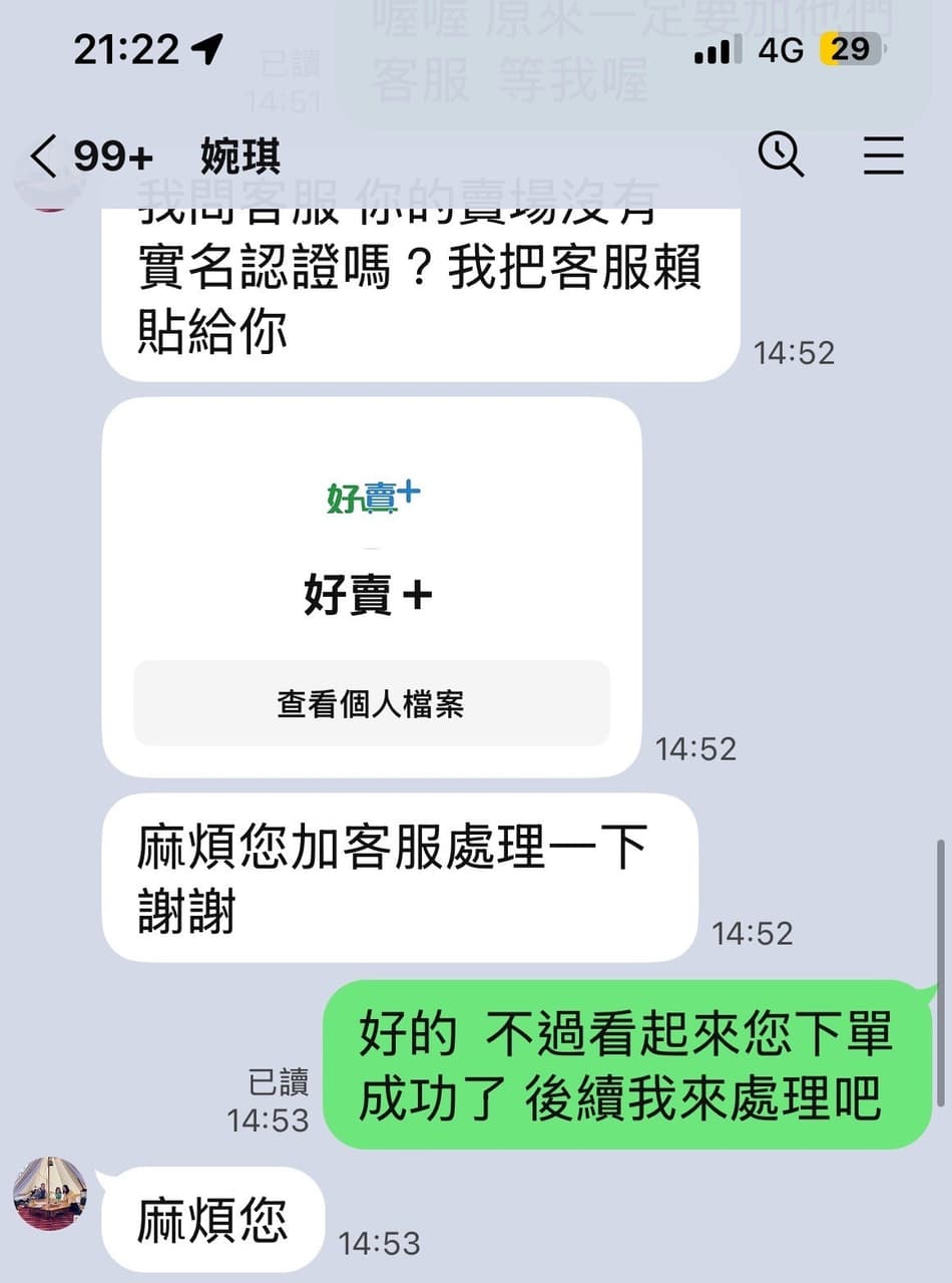 提醒大家詐騙帳號，詐騙去死 - 心情板 | Dcard