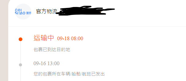 淘寶是要多久 網路購物板 Dcard