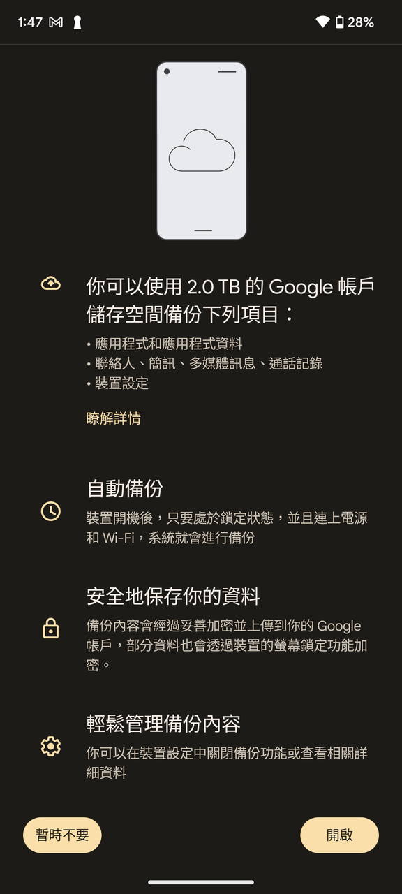 回到手機的初心 – Google Pixel 7 - 3C板 | Dcard