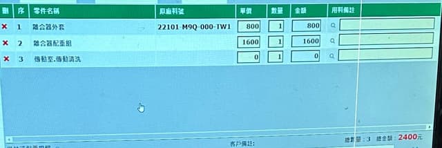 問題 請問這樣價格正常嗎 機車板 Dcard