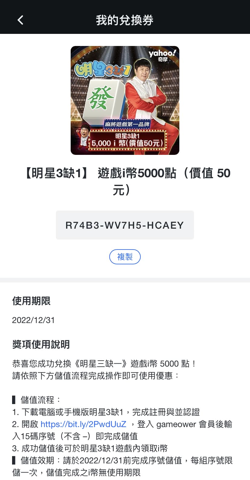 #轉贈 明星3缺1 遊戲i幣5000點 - 遊戲板 | Dcard