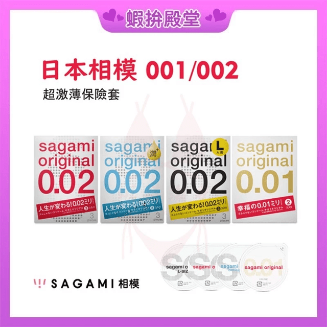 【7款保險套推薦dcard】讓你每一次都能輕鬆享受親密時刻，既舒適又安全💋 - 好想省錢哦 (@enen_066) | Dcard