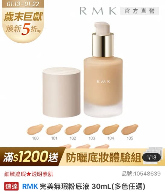 #請益 資生堂粉底液跟RMK粉底液選擇 - 美妝板 | Dcard