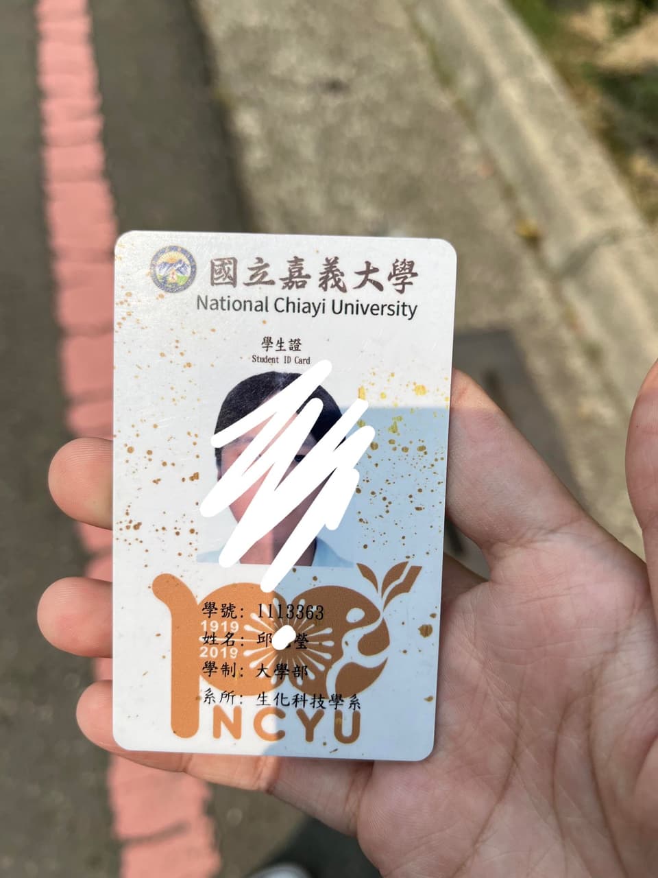 同學你的學生證掉了 嘉義大學板 Dcard