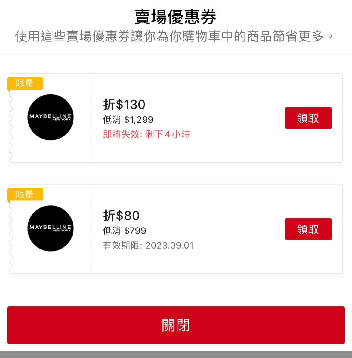 Maybelline 官方四折優惠組合 贈品送不完！！！FITME粉底控千萬別錯過🔥🔥 - 斯丁藏寶地🌻 (@ching_000810) | Dcard