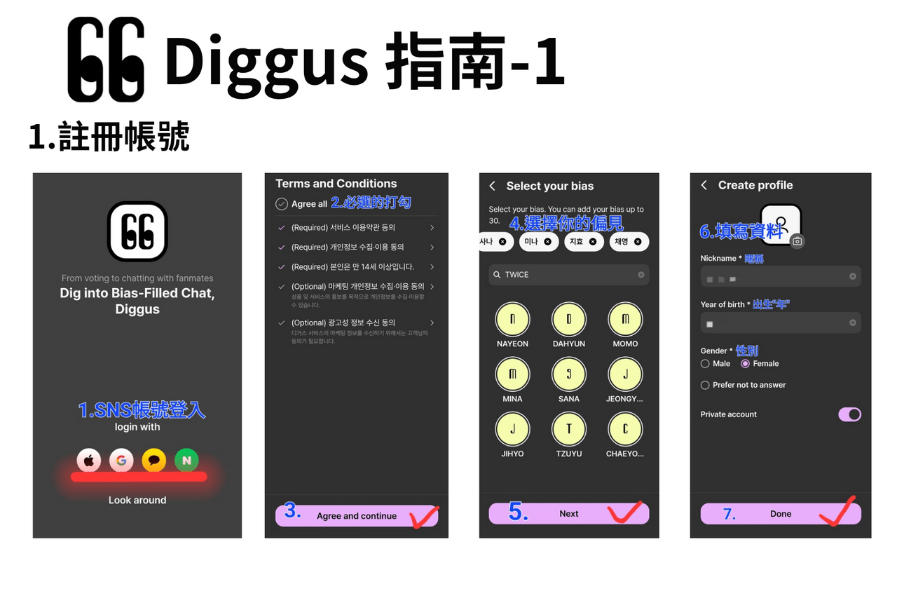 #打榜應援 二更｜🦌子瑜💙Solo出道"abouTZU"-韓國音放投票APP教學（🍭ONCE開始集心囉～） - TWICE板 | Dcard