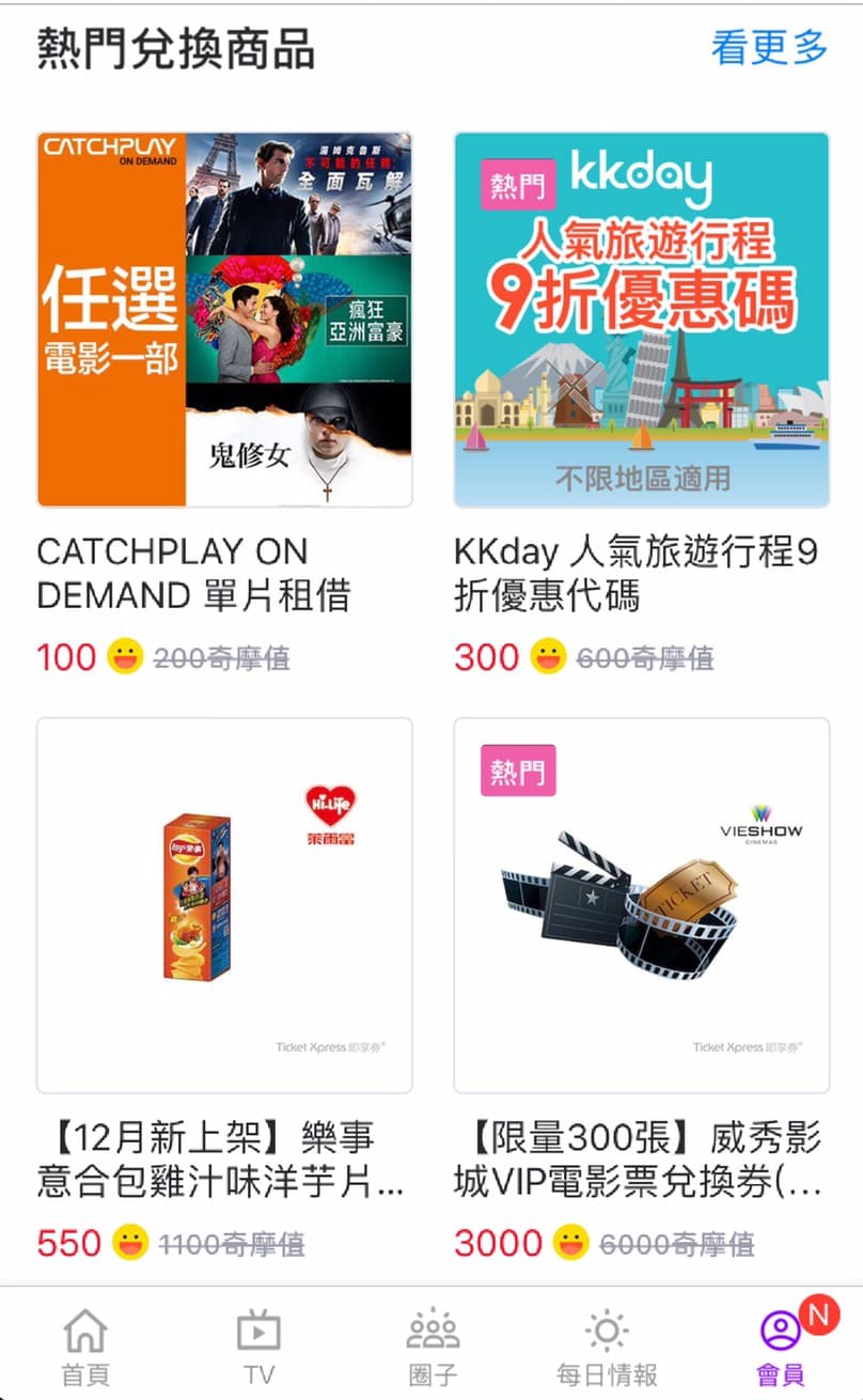 任一CatchPlay電影免費線上看 - 電影板 | Dcard