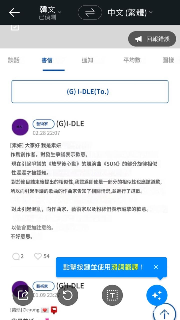 #閒聊 韓網熱議《放學後的心動》歌曲捲入抄襲爭議 - B285 留言 | Dcard