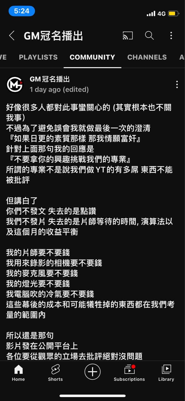 GM怎麼了？ - 籃球板 | Dcard