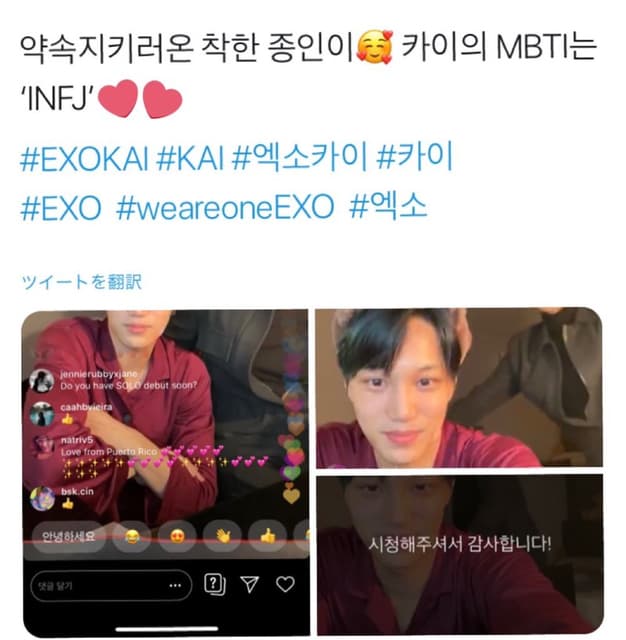 EXO的mbti - EXO板 | Dcard