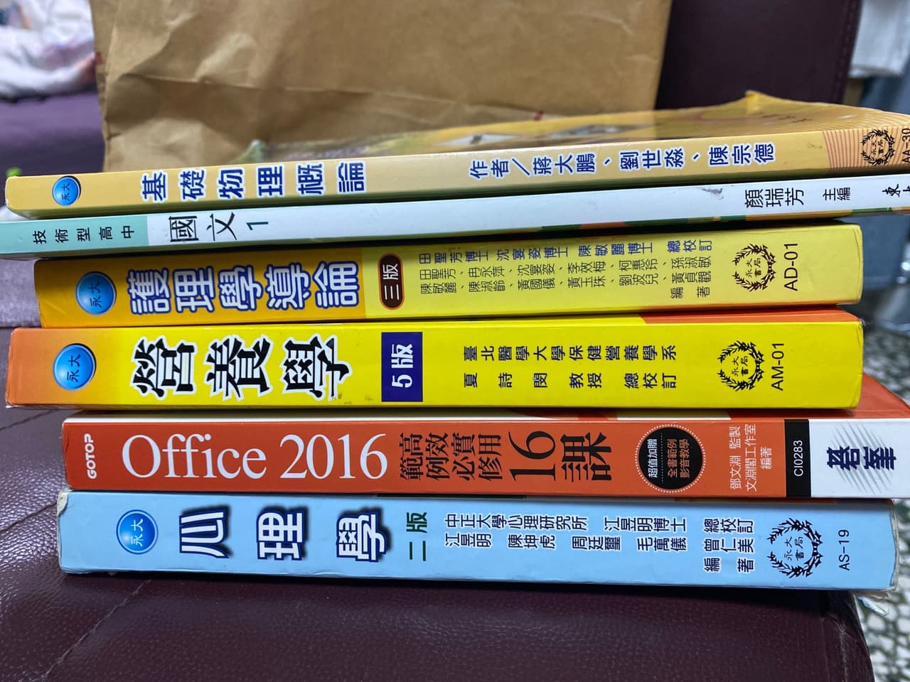 賣書 新生醫護管理專科學校板 Dcard