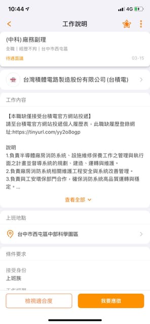 想進入台積電 - B32 留言 | Dcard