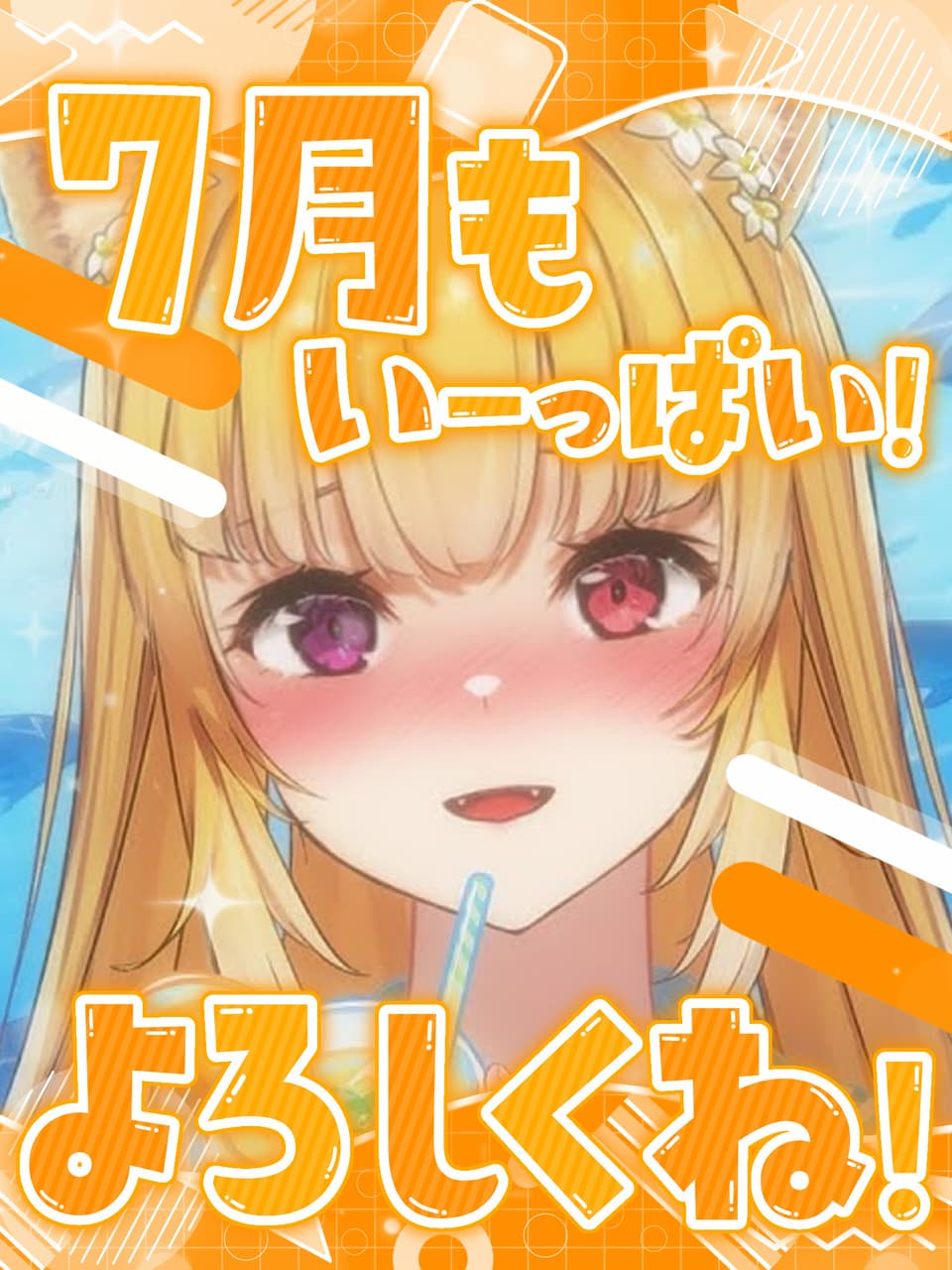 #台灣Vtuber 7月小廢圖Day1 - VTuber板 | Dcard