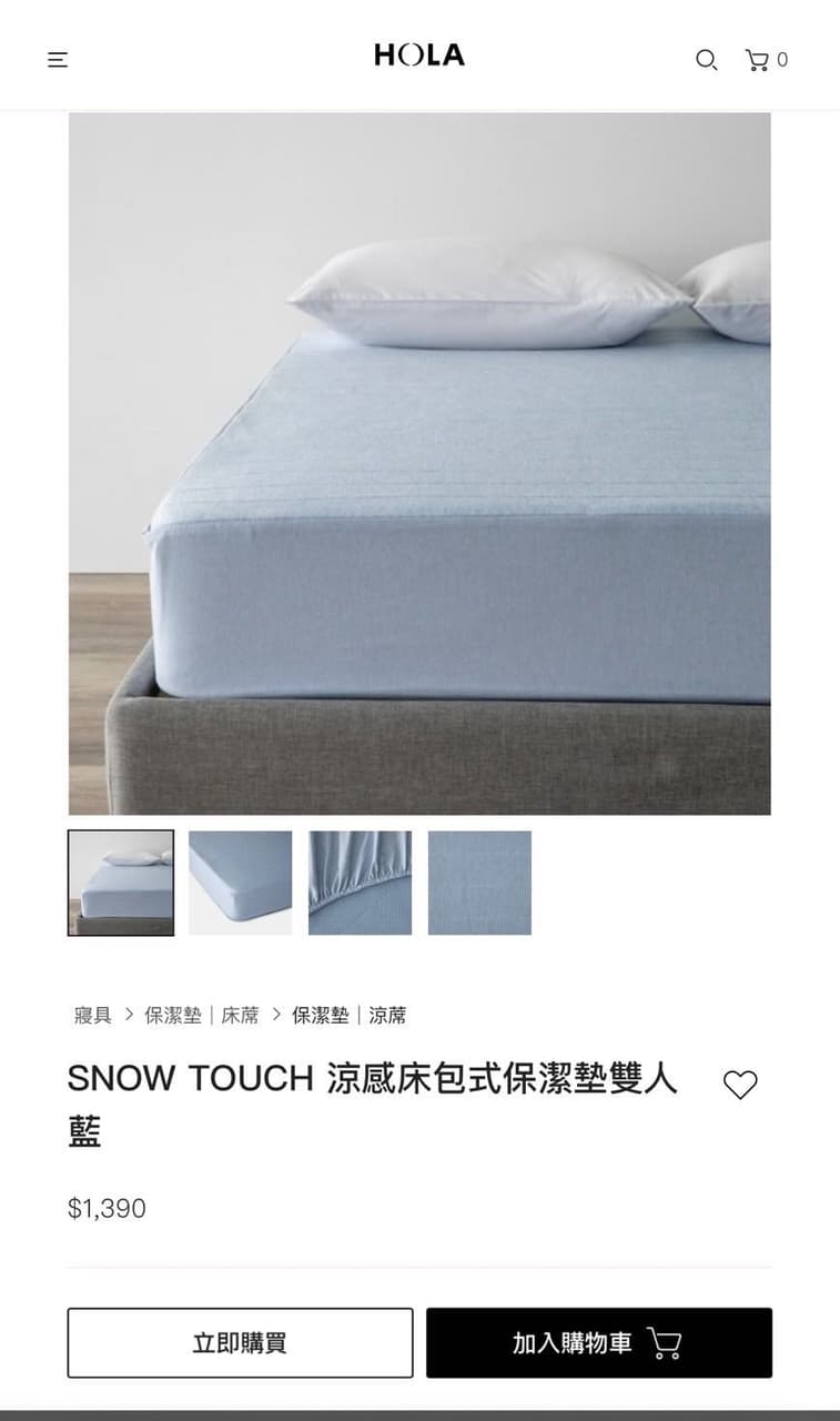 #求助 推薦買哪牌的涼感寢具 ONEBOY/HOLA/宜得利 - 居家生活板 | Dcard