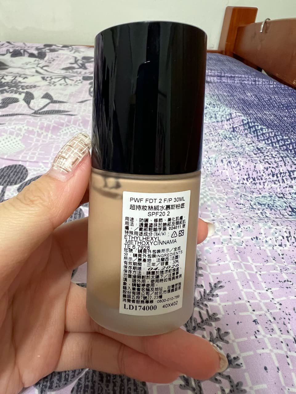 #我要賣 我要賣 Dr.wu 嬌蘭 MJ Ysl GA 克蘭詩 solone 妮維雅 寶拉 - 二手交易板 | Dcard