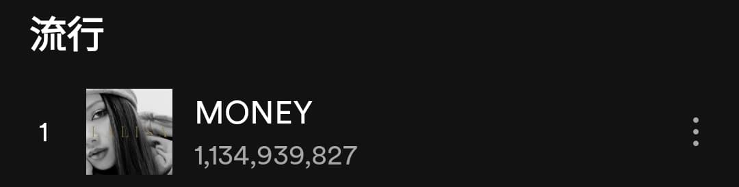 #消息 'How You Like That' Spotify播放次數突破十億，成為首組韓國女子團體達成此成就 - BLACKPINK板 ...