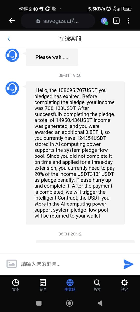#交友詐騙 savegas 質押 智能合約 詐騙，分享文 加密貨幣 ETH USDT 虛擬貨幣 - 反詐騙板 | Dcard