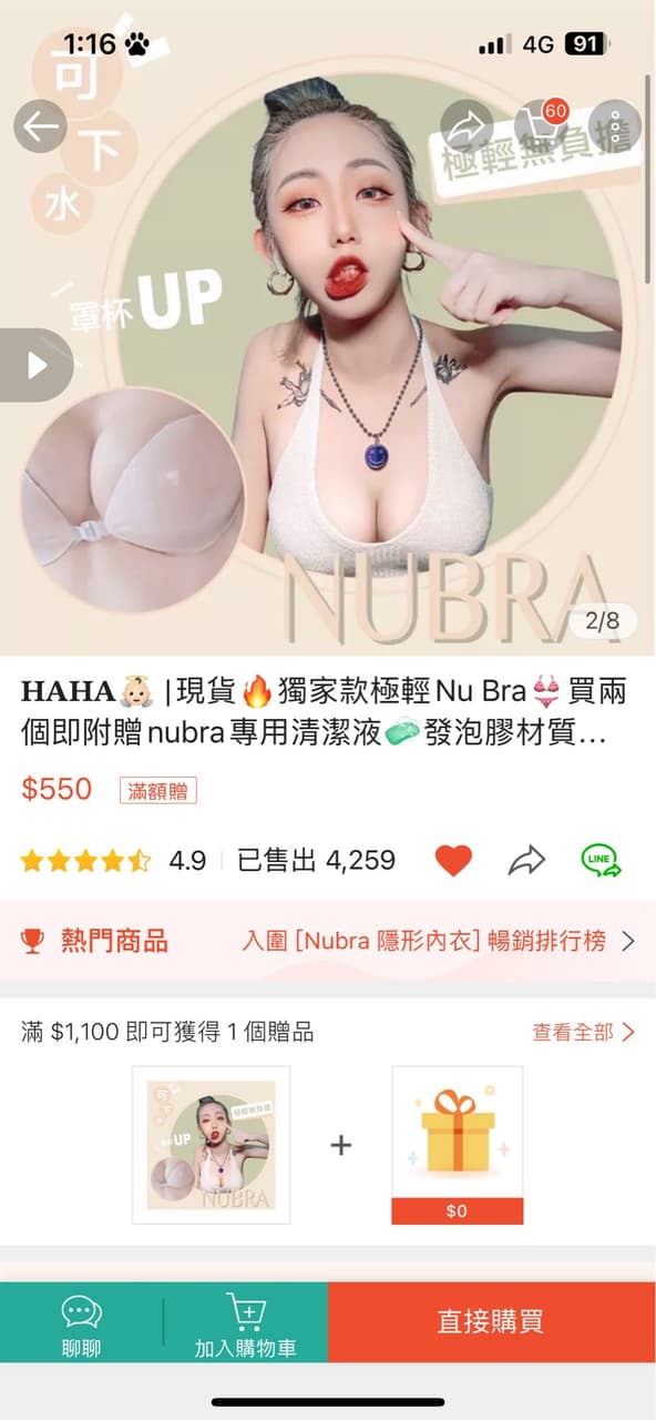 Nubra請益！ - 女孩板 | Dcard