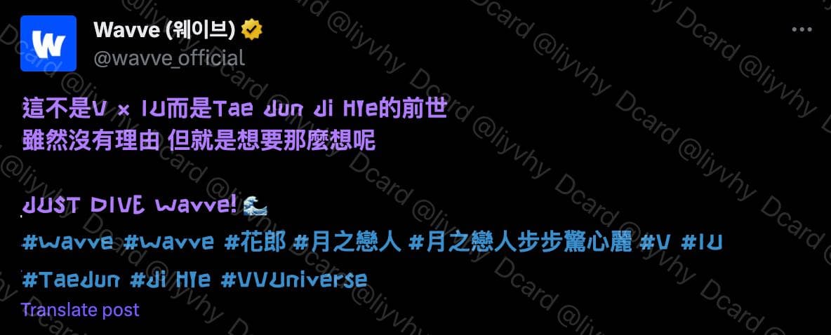 #分享 #𝘁𝗵𝗲𝗾𝗼𝗼熱門 過度投入在𝗜𝗨 × 防彈𝗩 𝗟𝗼𝘃𝗲 𝘄𝗶𝗻𝘀 𝗮𝗹𝗹的人們啊 這是𝗧𝗮𝗲 𝗝𝘂𝗻 × 𝗝𝗶 𝗛𝘆𝗲的前世 (𝗳𝗲𝗮𝘁. 𝗪𝗮𝘃𝘃𝗲) - 追星板 | Dcard