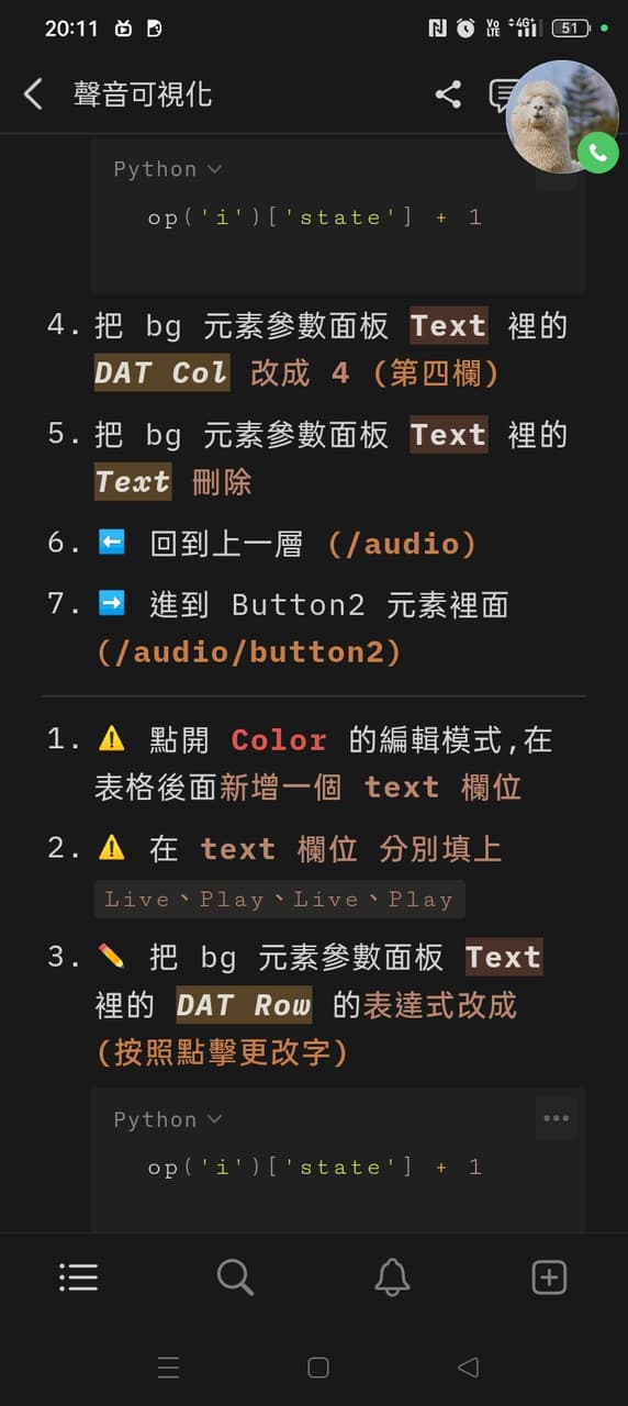 #分享 TD 聲音可視化 - 2 - 軟體工程師板 | Dcard