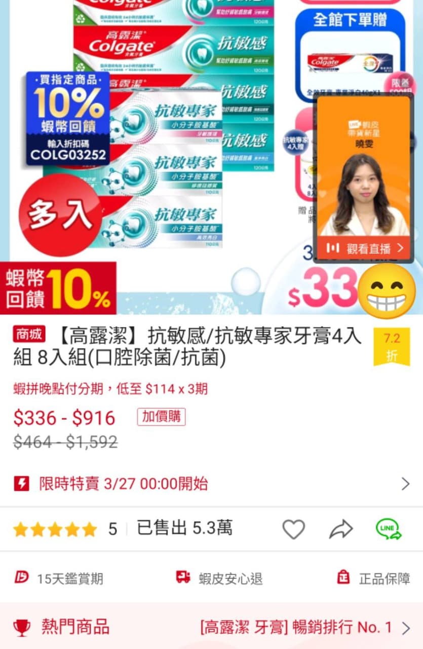 😁全效守護您的門面👍高露潔 - 弗里斯基 (@swfid) | Dcard