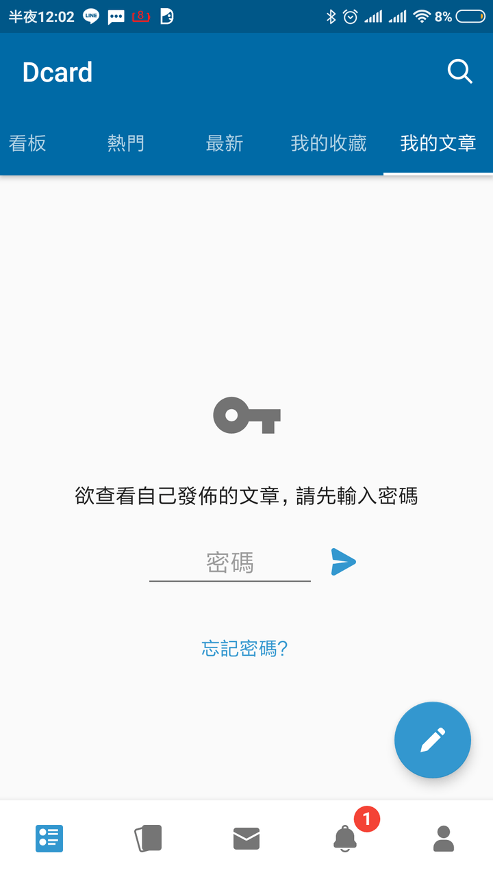 關於看自己發的文章 建議回饋板 Dcard