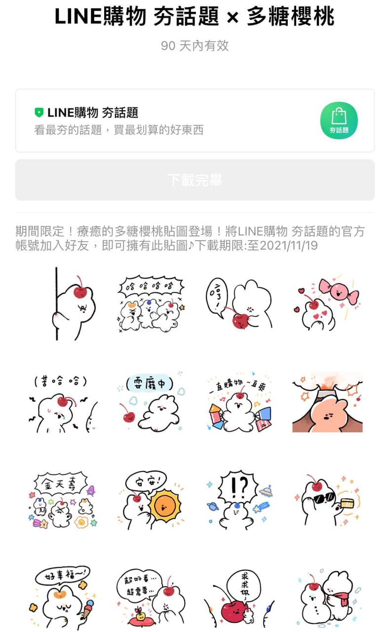 可愛的免費Line貼圖 - 貓貓 (@samularia) | Dcard