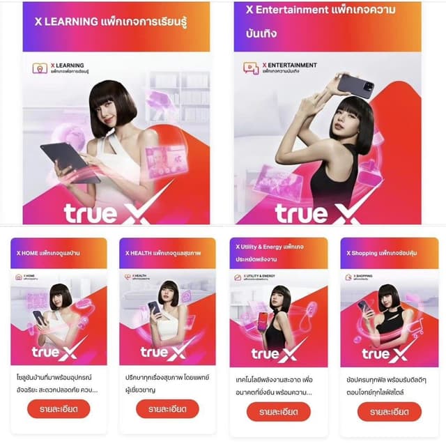 #分享 LISA成為泰國True X品牌代言人 - BLACKPINK板 | Dcard