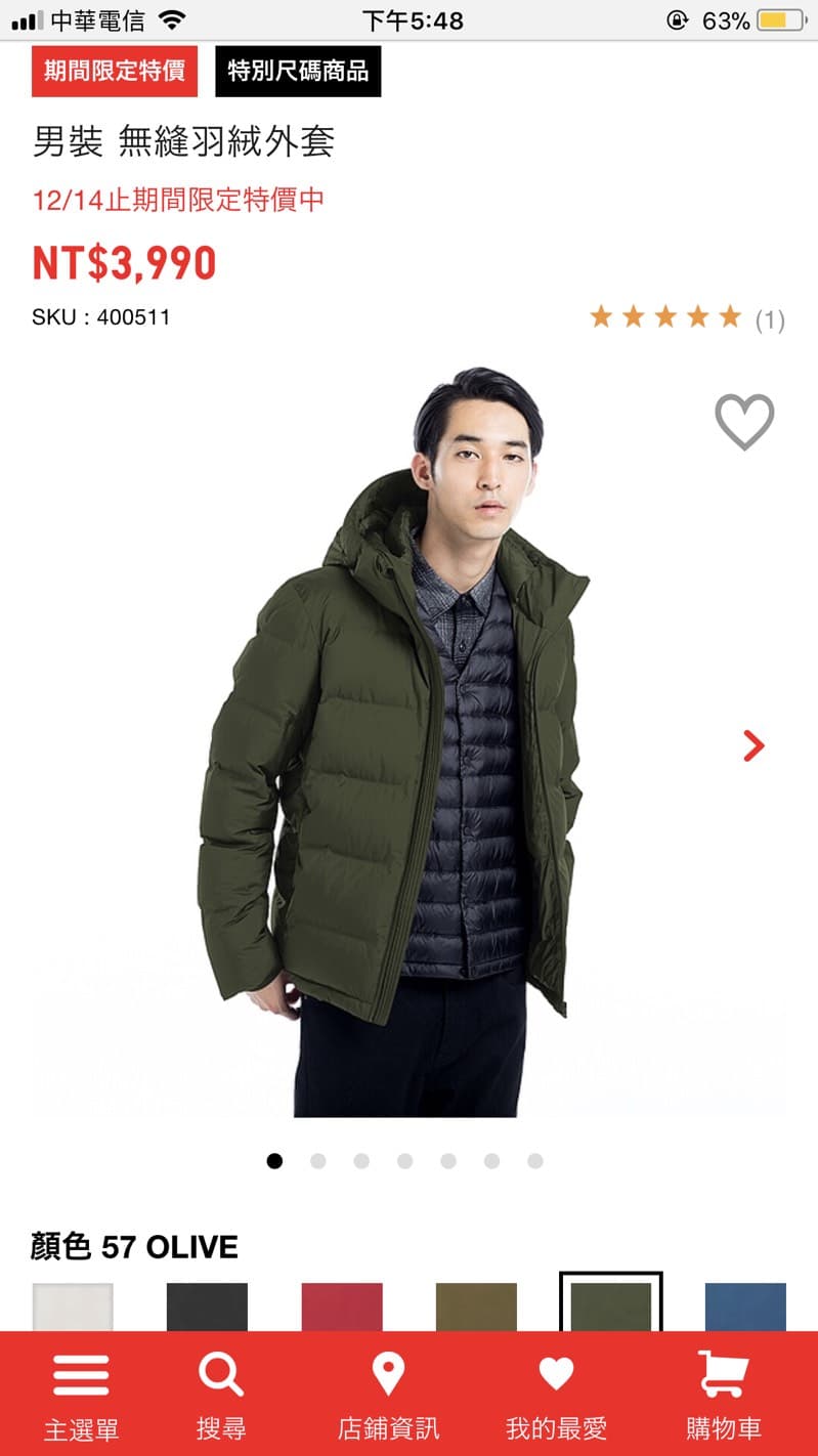 #發問 Uniqlo & Lativ羽絨外套 - 網路購物板 | Dcard