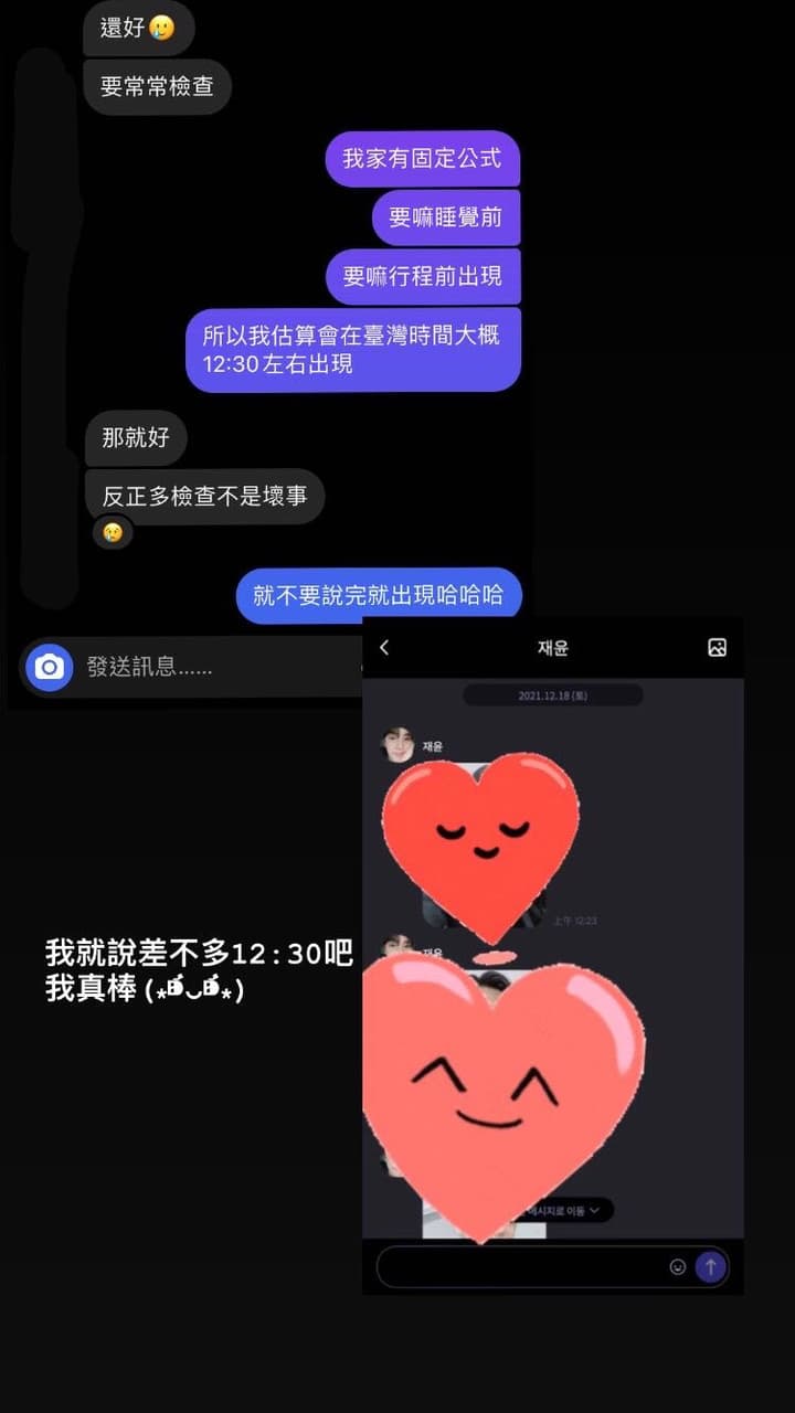 211217 KBS 歌謠大祝祭 後記 - 이재윤 (@yuyu_mm) | Dcard