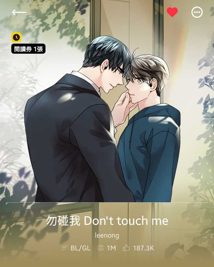 #推薦 BL韓漫《勿碰我 Don't touch me》 - 動漫板 | Dcard