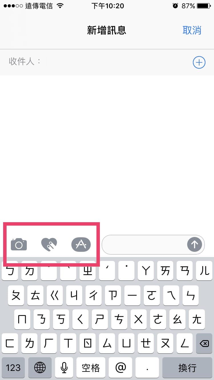 #問 iMessage 左下角功能無法使用 - 3C板 | Dcard